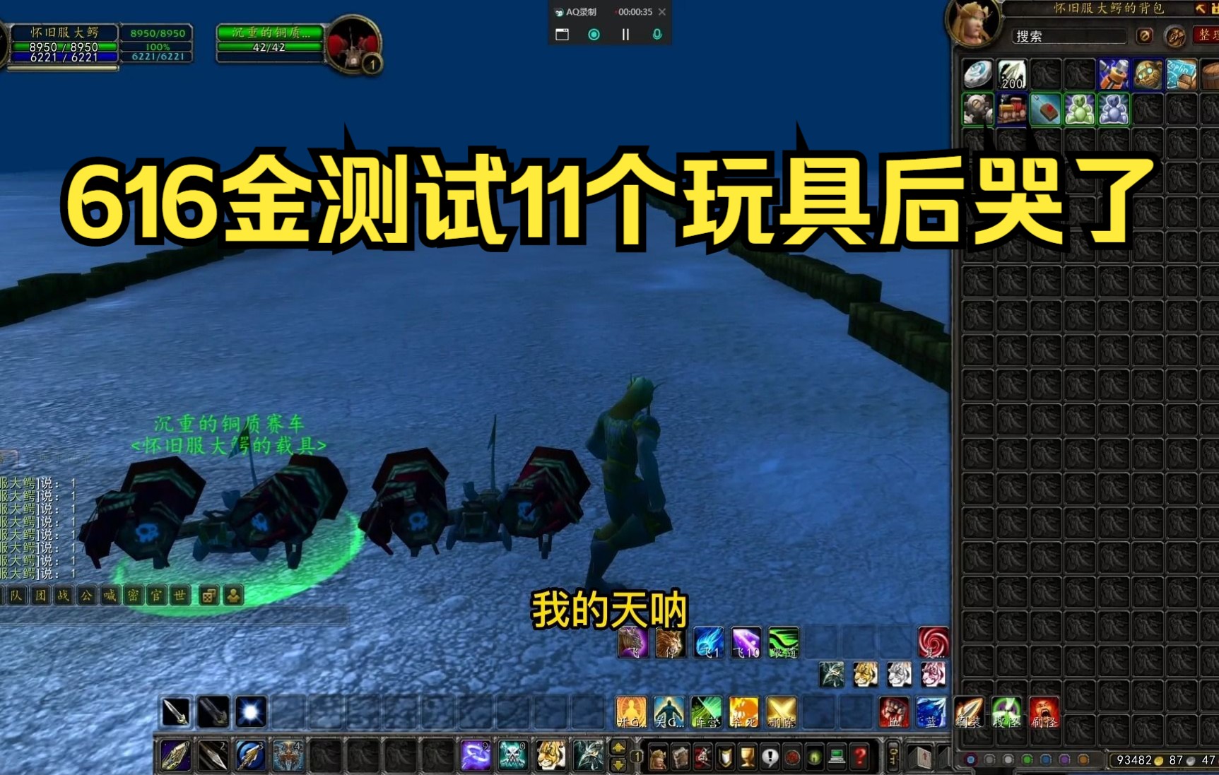 WLK最坑商人却卖版本最拉风小宠物 玩具商11个物品测试_魔兽