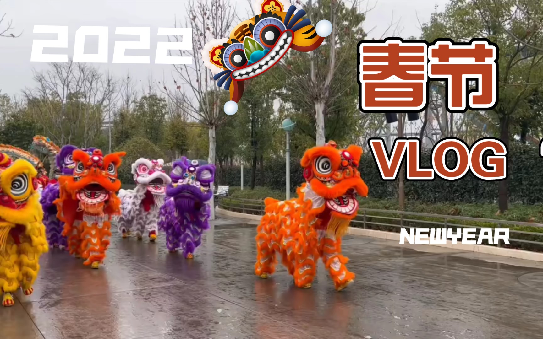 咚咚锵,咚咚锵!过新年,锣鼓响舞龙舞狮真热闹,大街小巷喜洋洋