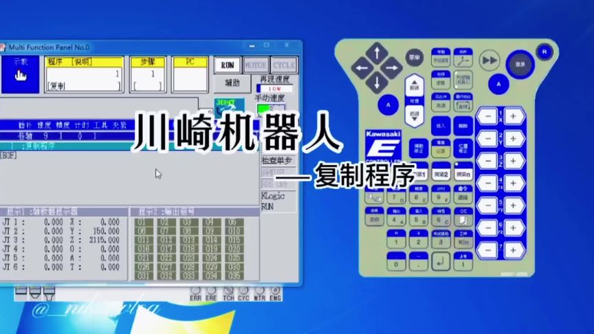 川崎机器人-复制程序 #川崎机器人#机器人编程#工业机器人