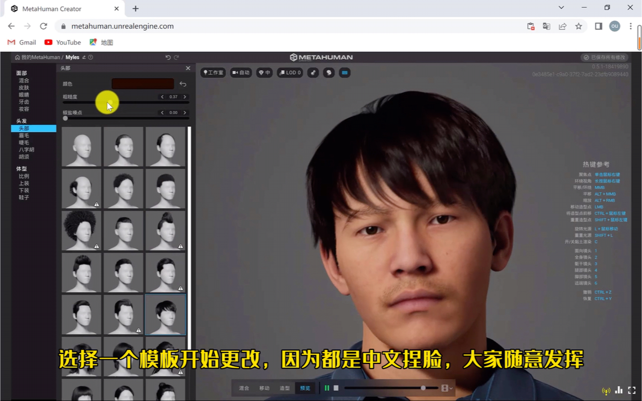【虚幻4】【Ue5】2分钟教你如何快速创作你的虚拟角色(用于虚幻引擎)