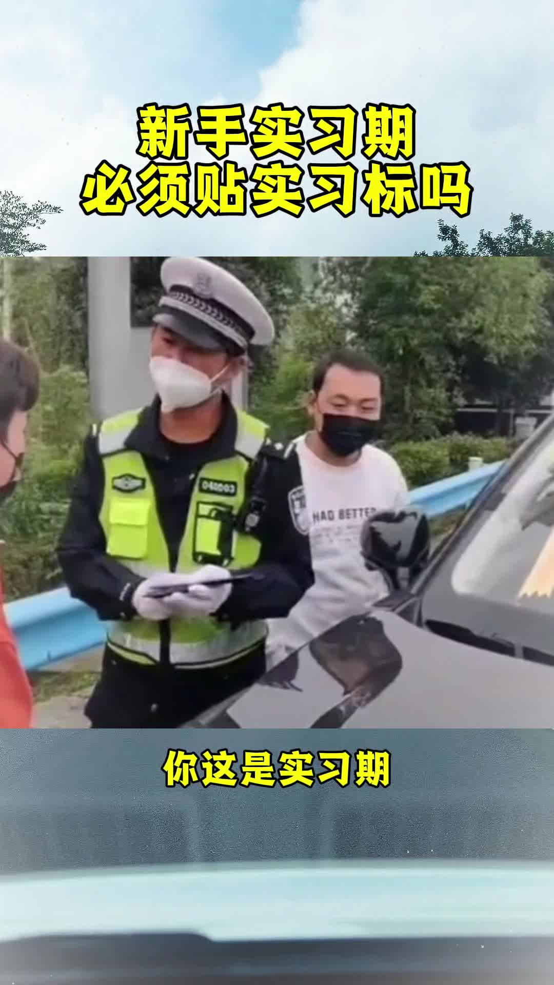 #实习期注意事项