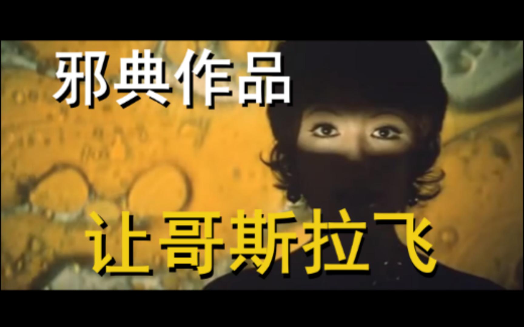【猫牧撕】哥斯拉被它气的起飞!超冷门系列 Xplus 黑多拉飞行形态开箱