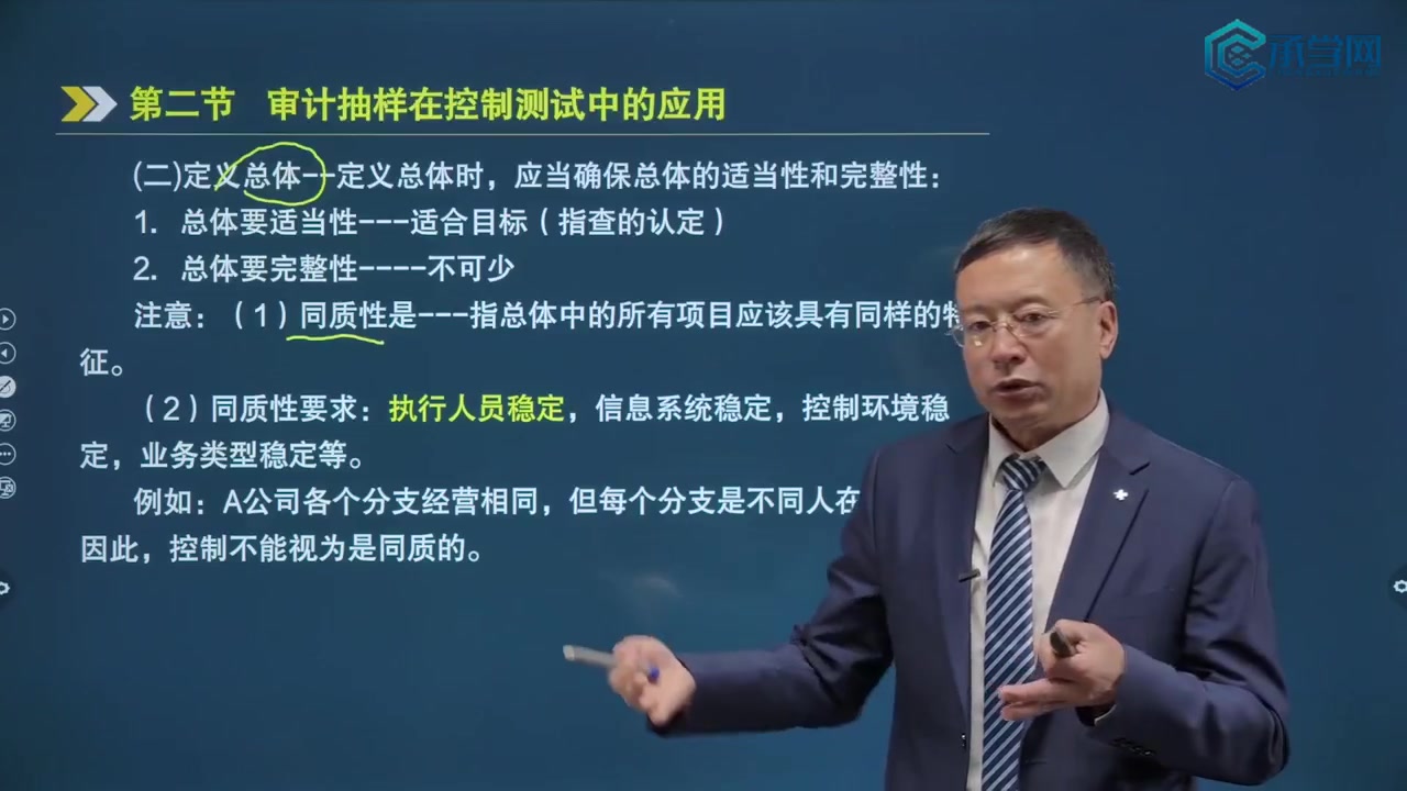 注册会计师《审计》审计抽样在控制测试中的应用