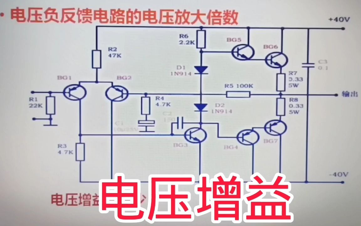 334-电压负反馈电路的电压放大倍数,算一算更好理解
