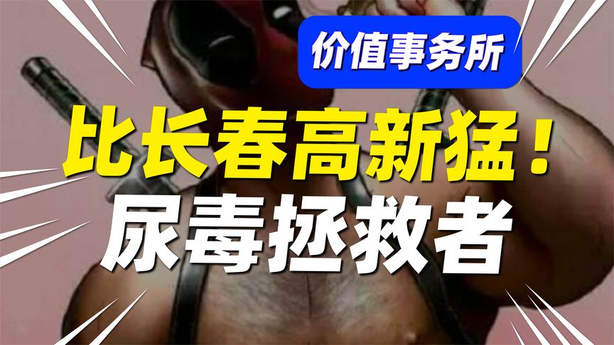 甚至比长春高新还生猛,健帆生物,血液透析器械绝对的垄断者!