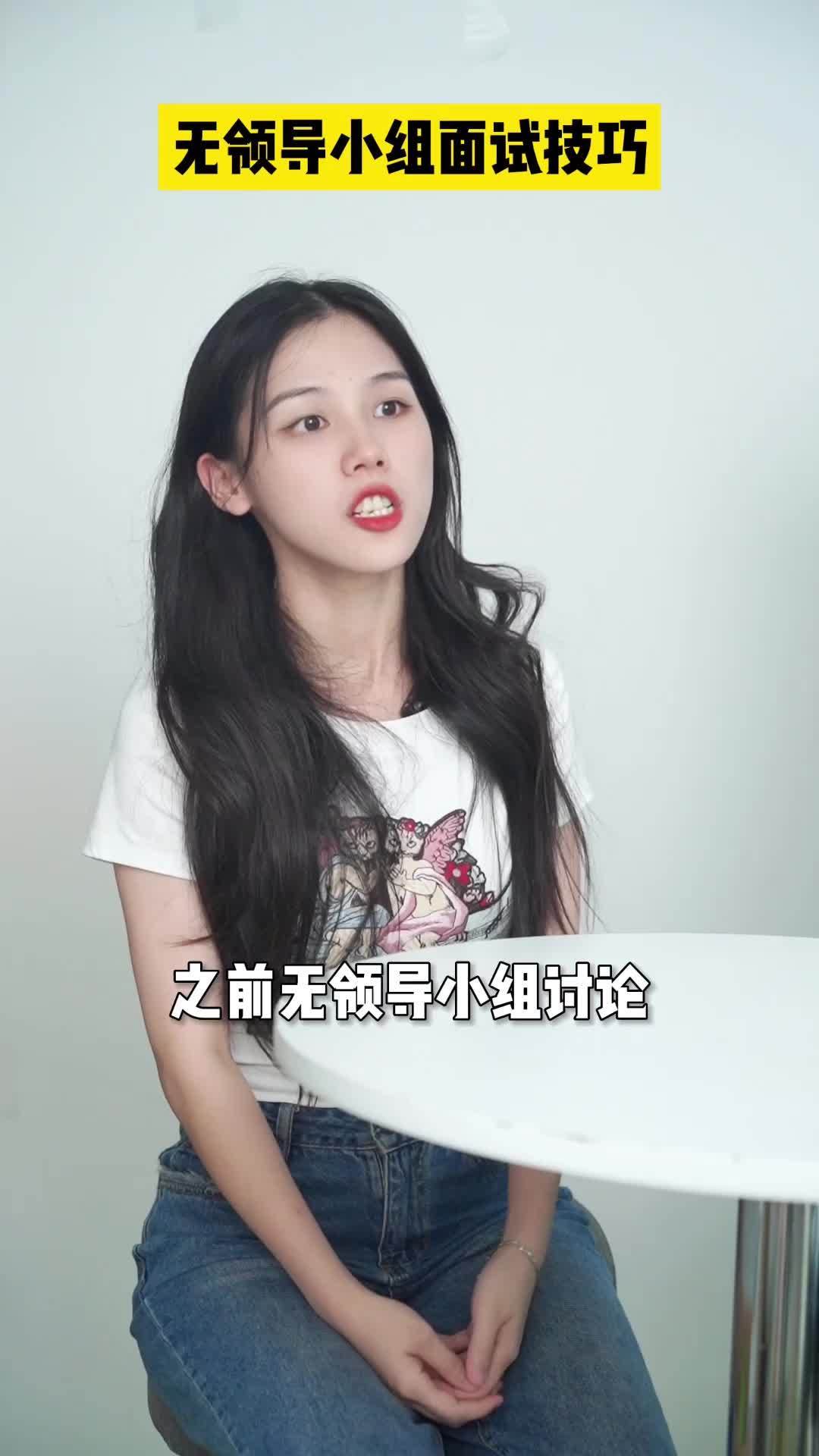 应届秋招 无领导小组讨论中怎么做?