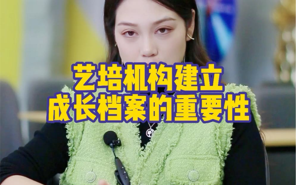 艺术培训 机构建立孩子成长档案的重要性