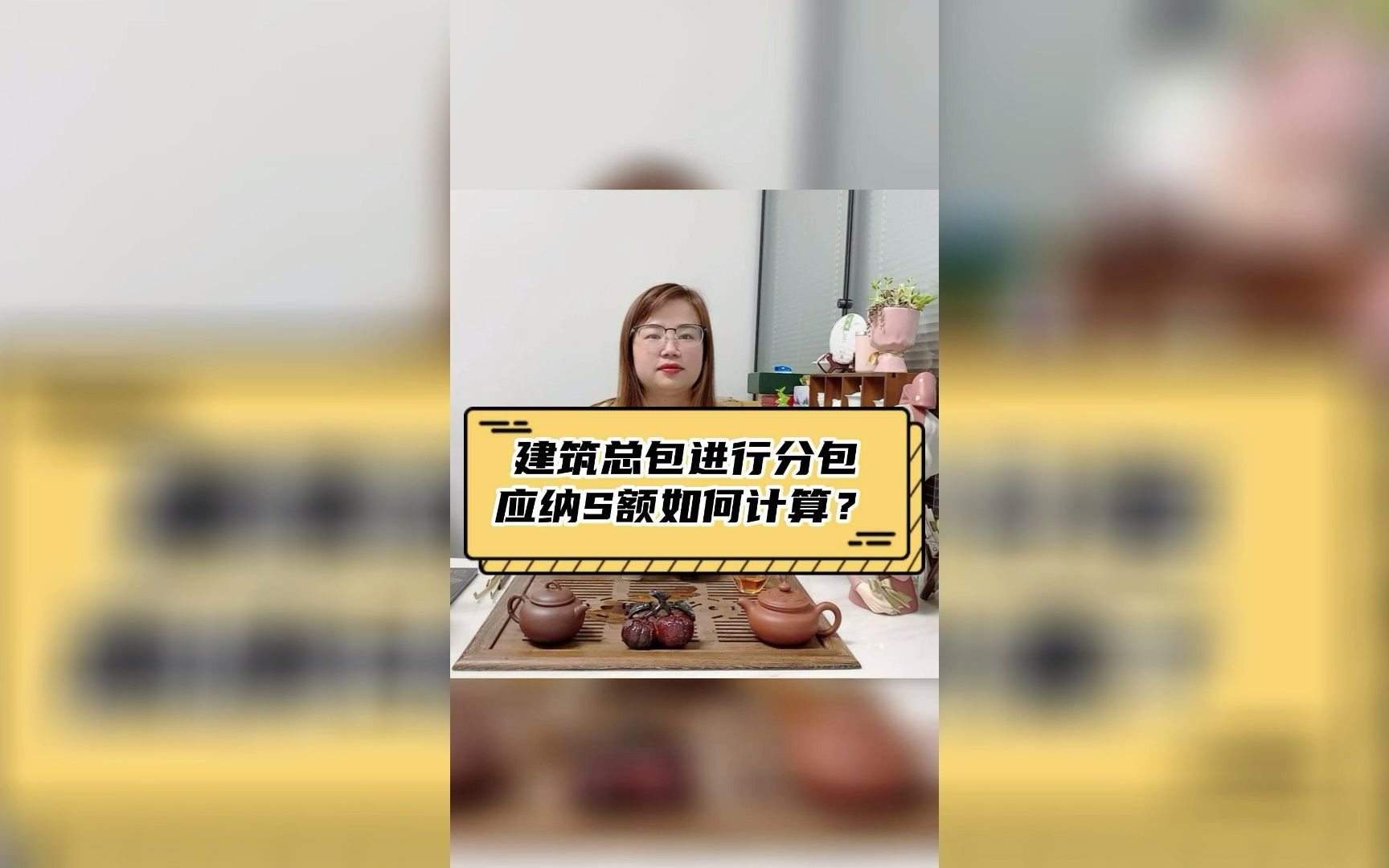 建筑总包进行分包,应纳S额如何计算?