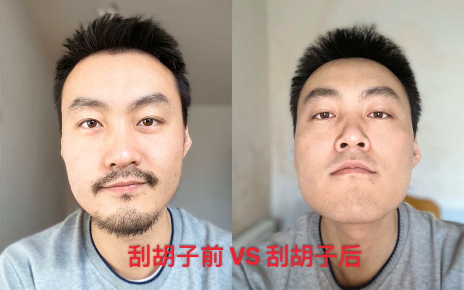 坚持22天后刮胡子