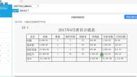 房地产行业会计实操——计提6月份工资、社保、公积金