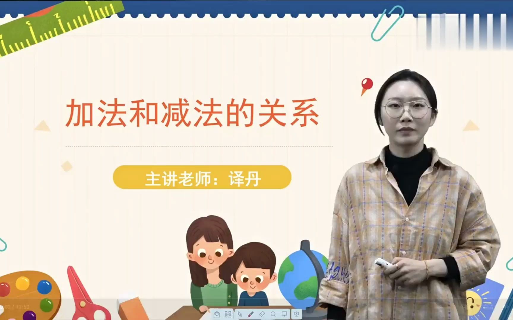 四年级数学上册 --加法与减法的关系