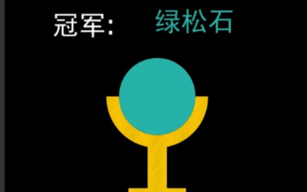(灰安教主algodoo)绿松石燃剪片段_剪辑