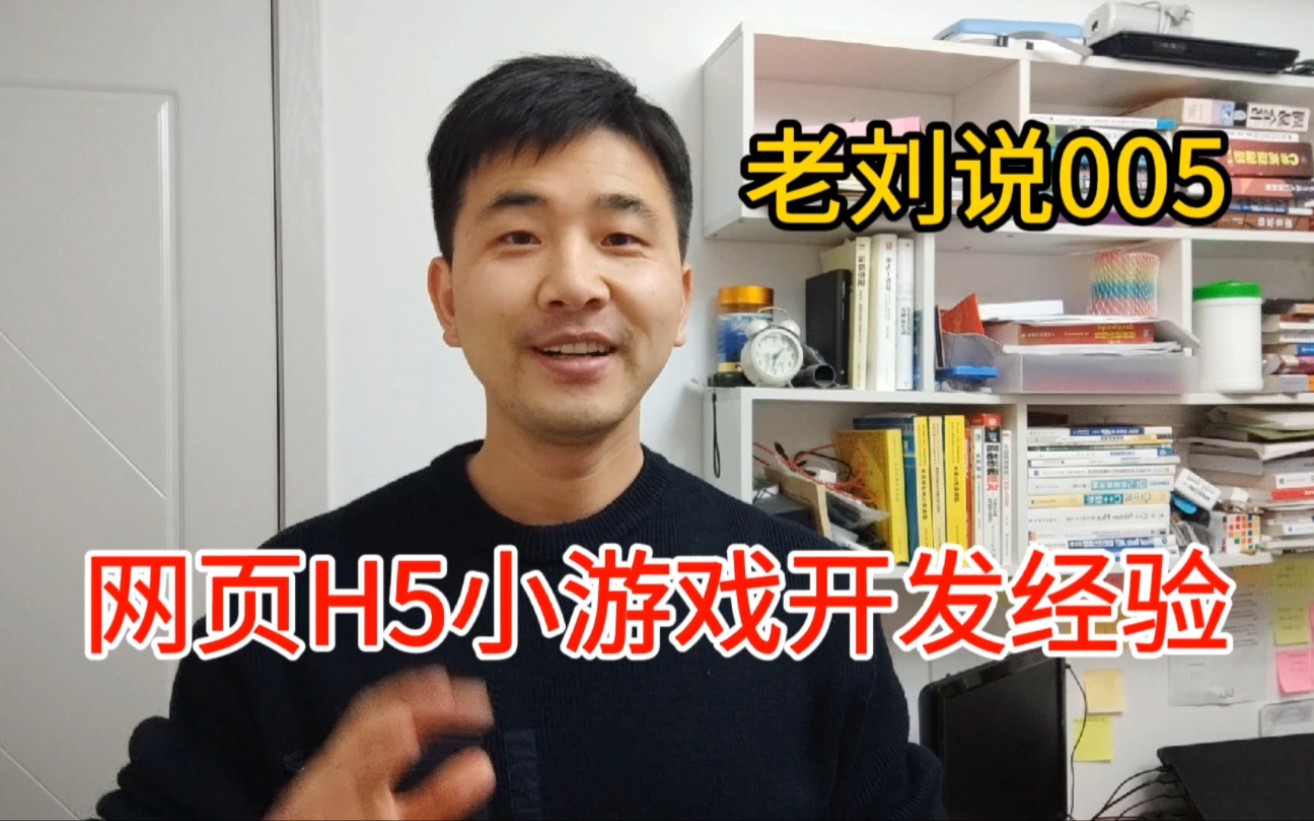 程序员自述开发网页html5小游戏的历程,希望对你有所帮助!