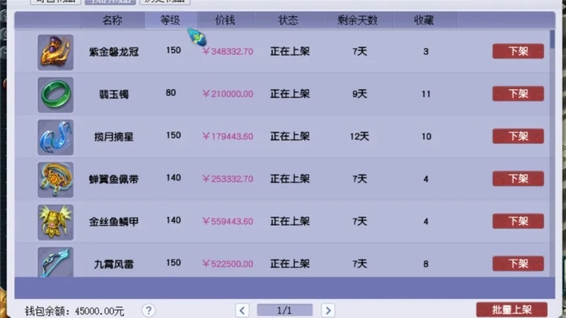 价值四套房的游戏账号是什么样