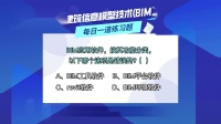 国建培训:BIM应用软件按其功能分类,以下哪个选项是错误的?