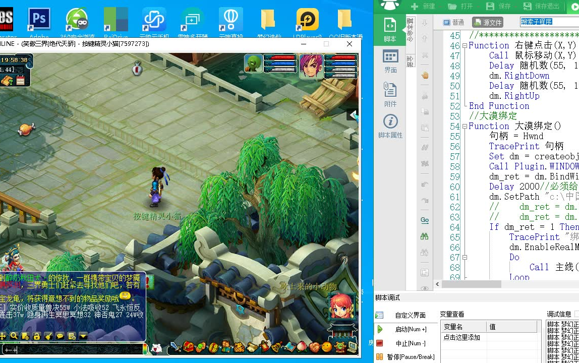按键精灵新版梦幻鼠标漂移解决