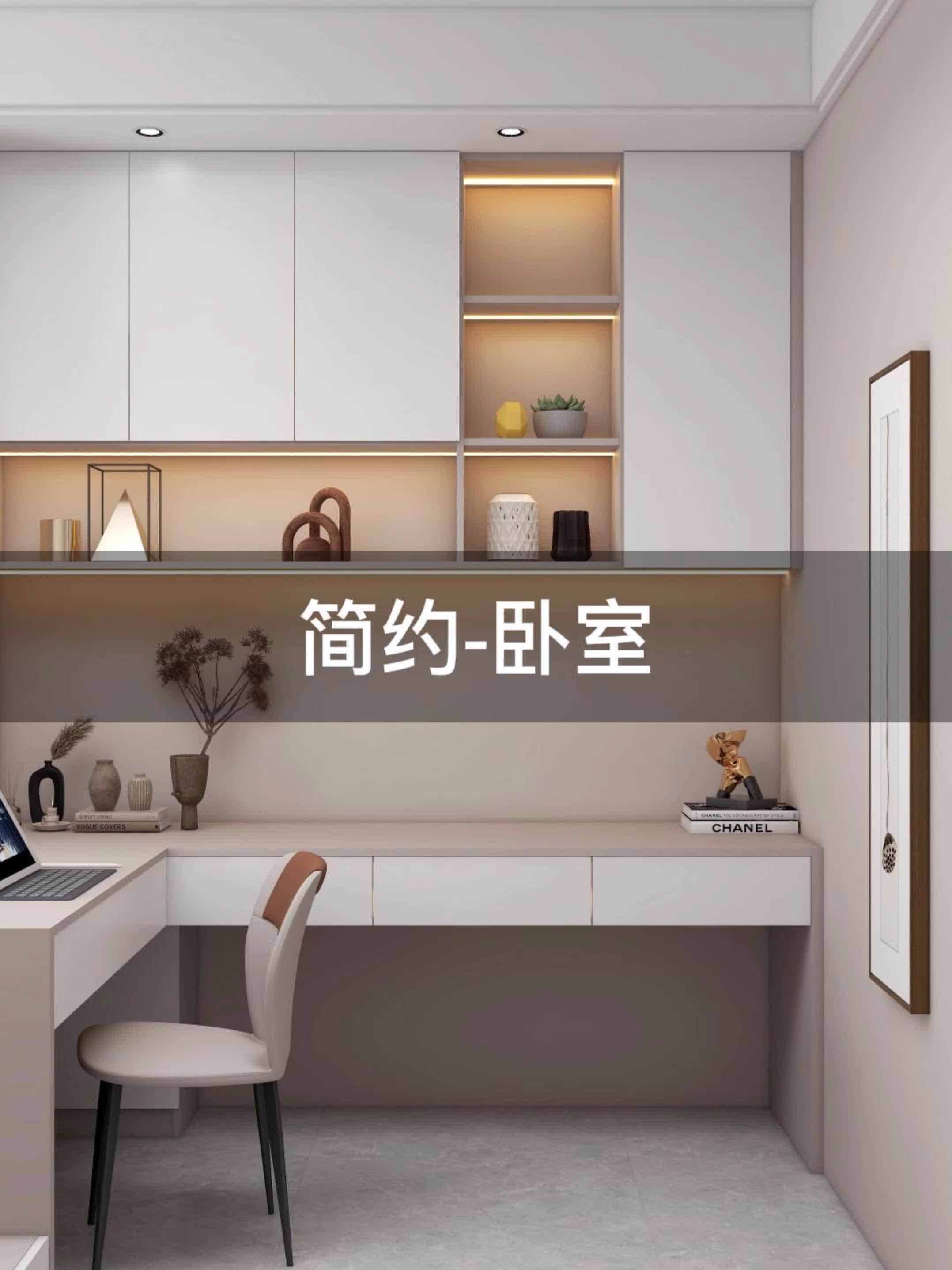 #装修 现代简约 卧室 #室内设计