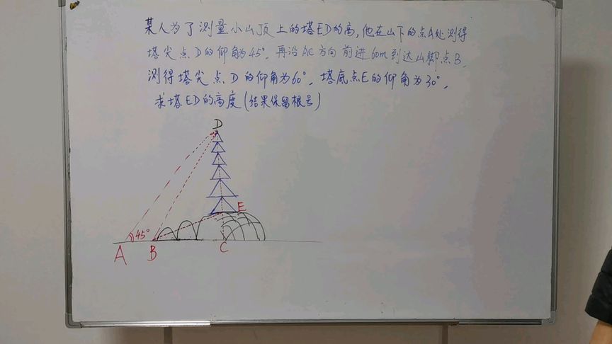 实验班老师分享:九年级数学三角函数的实际应用