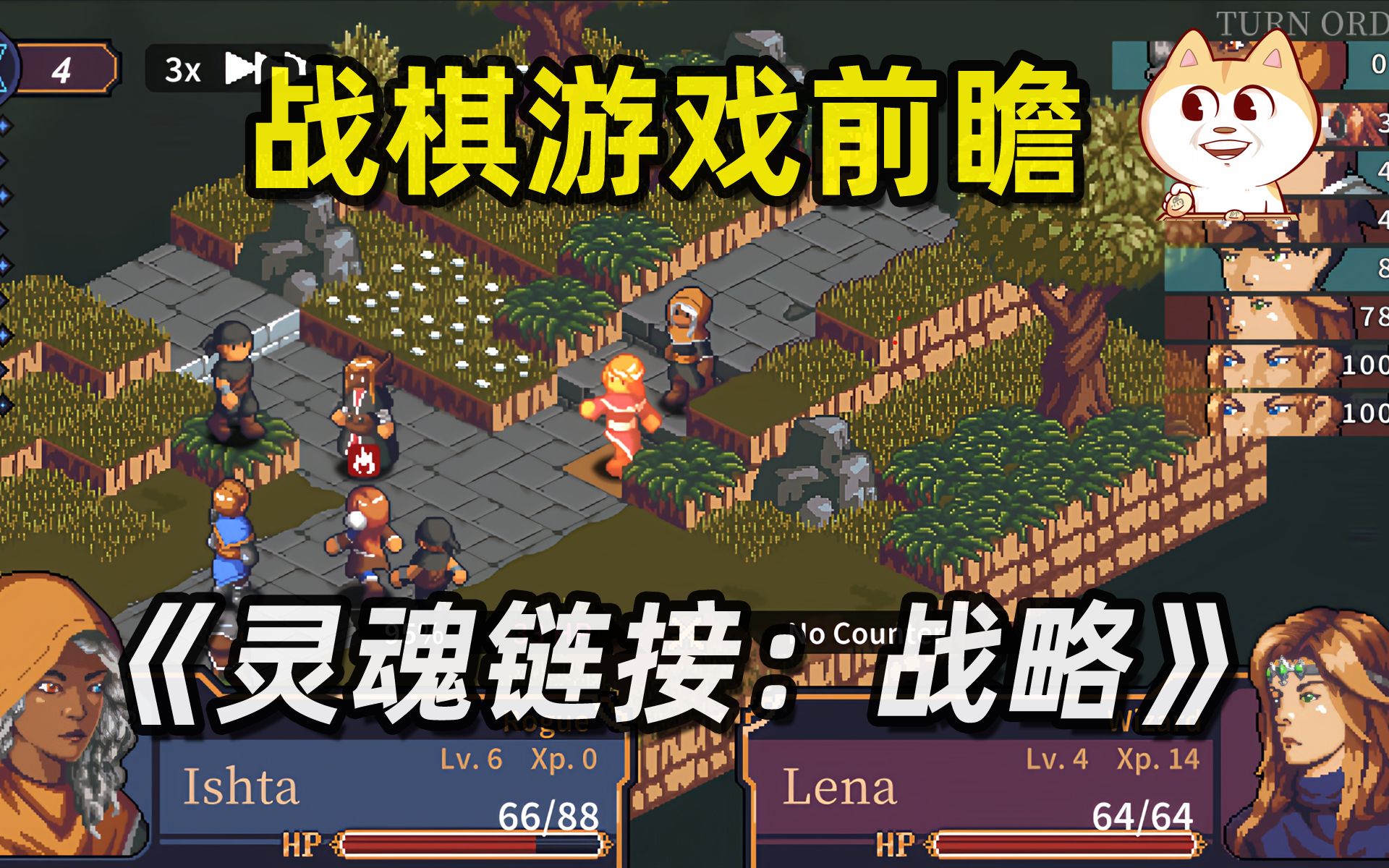 ...游戏《灵魂链接:战略(Spiritlink Tactics)》_哔哩哔哩bilibili_梦幻模拟战