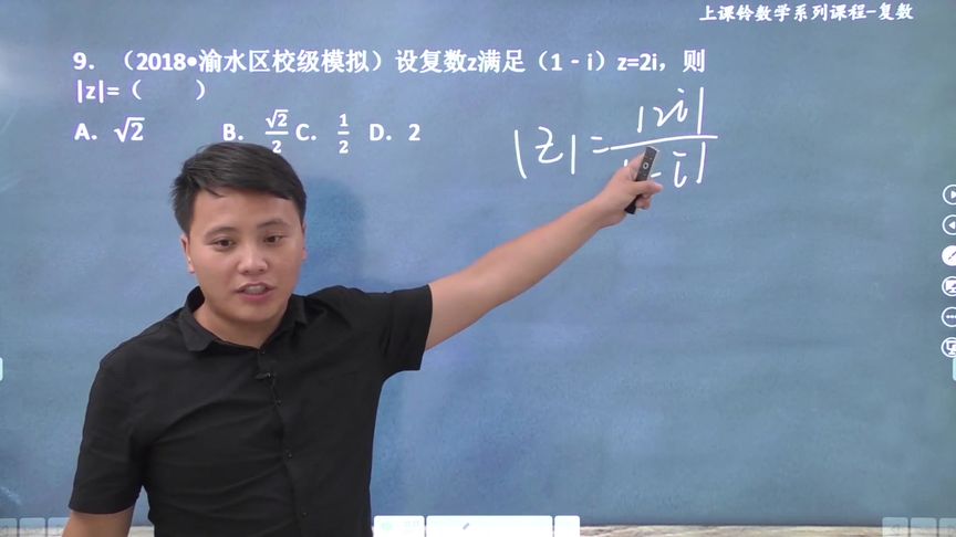 高中数学掌握这个口算公式,复数不再是难点,铂金求模公式请拿好