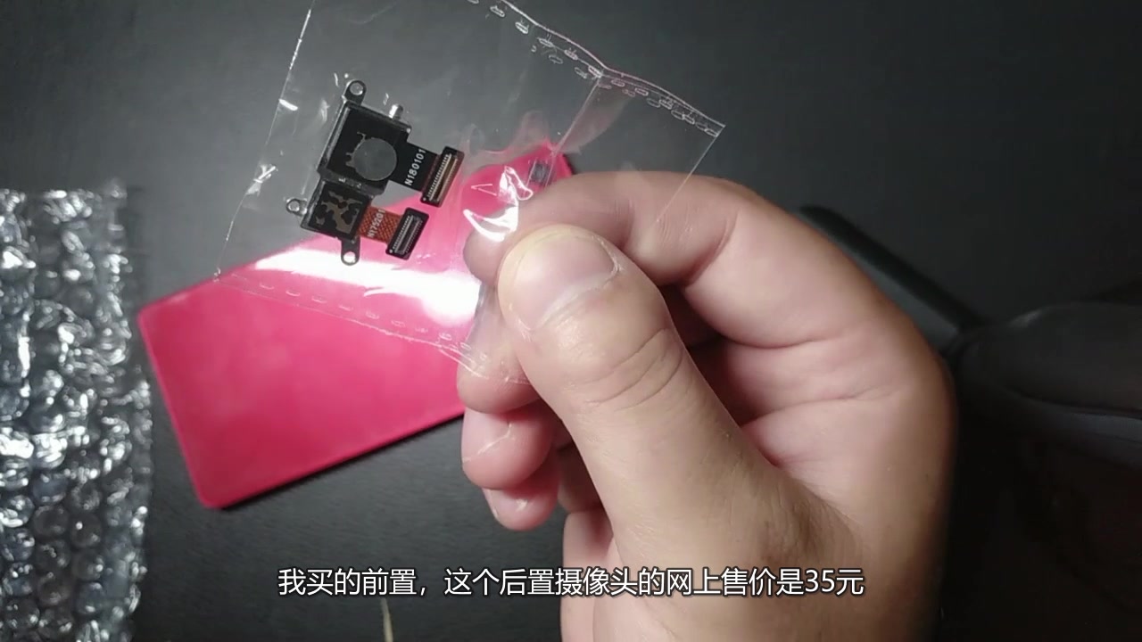 坚果pro2前置摄像机被占用,更换摄像头