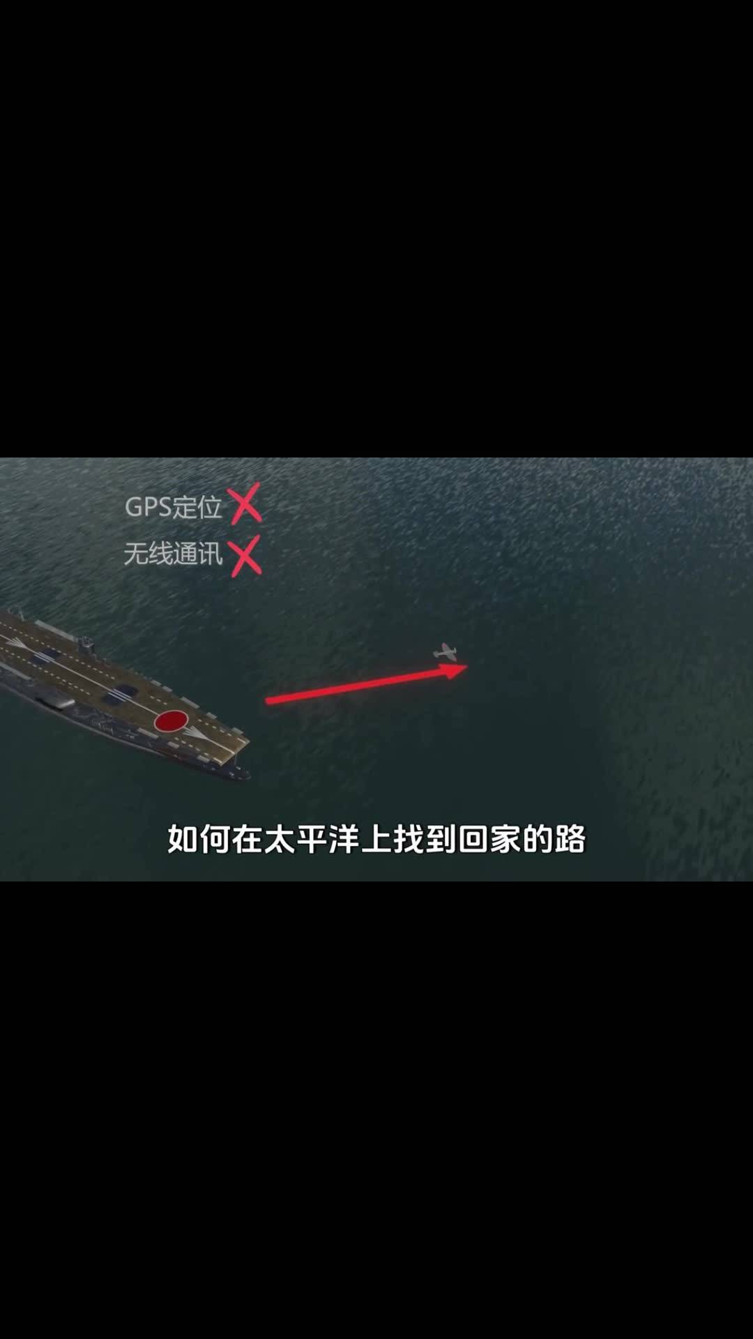 揭秘二战日本飞行员的导航技术:天文导航和航位推算法