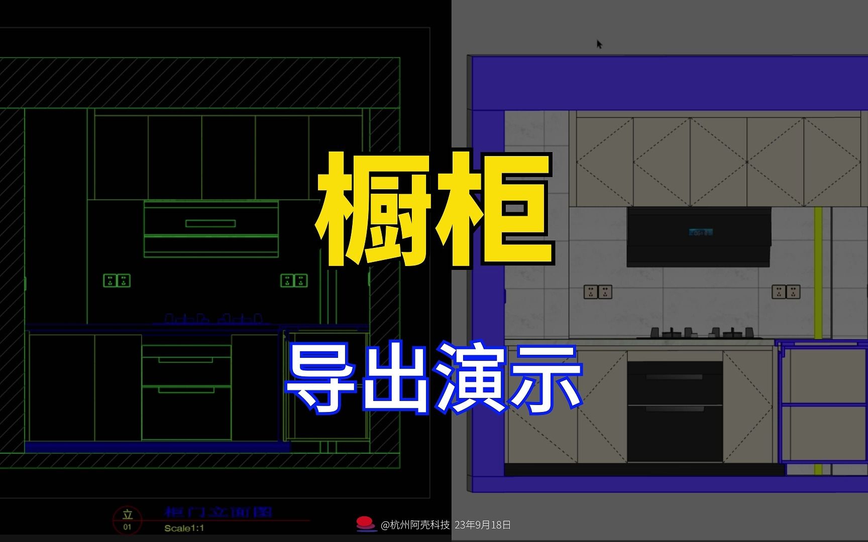 【全屋案例教程】SketchUp 全屋定制插件 SU 模型导出 CAD 下单图