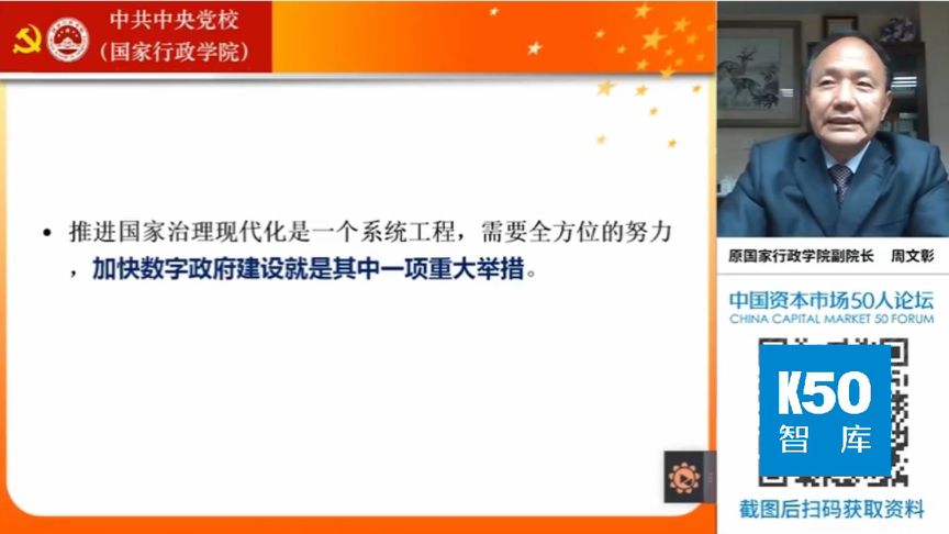 加快数字政府建设是一项重大举措