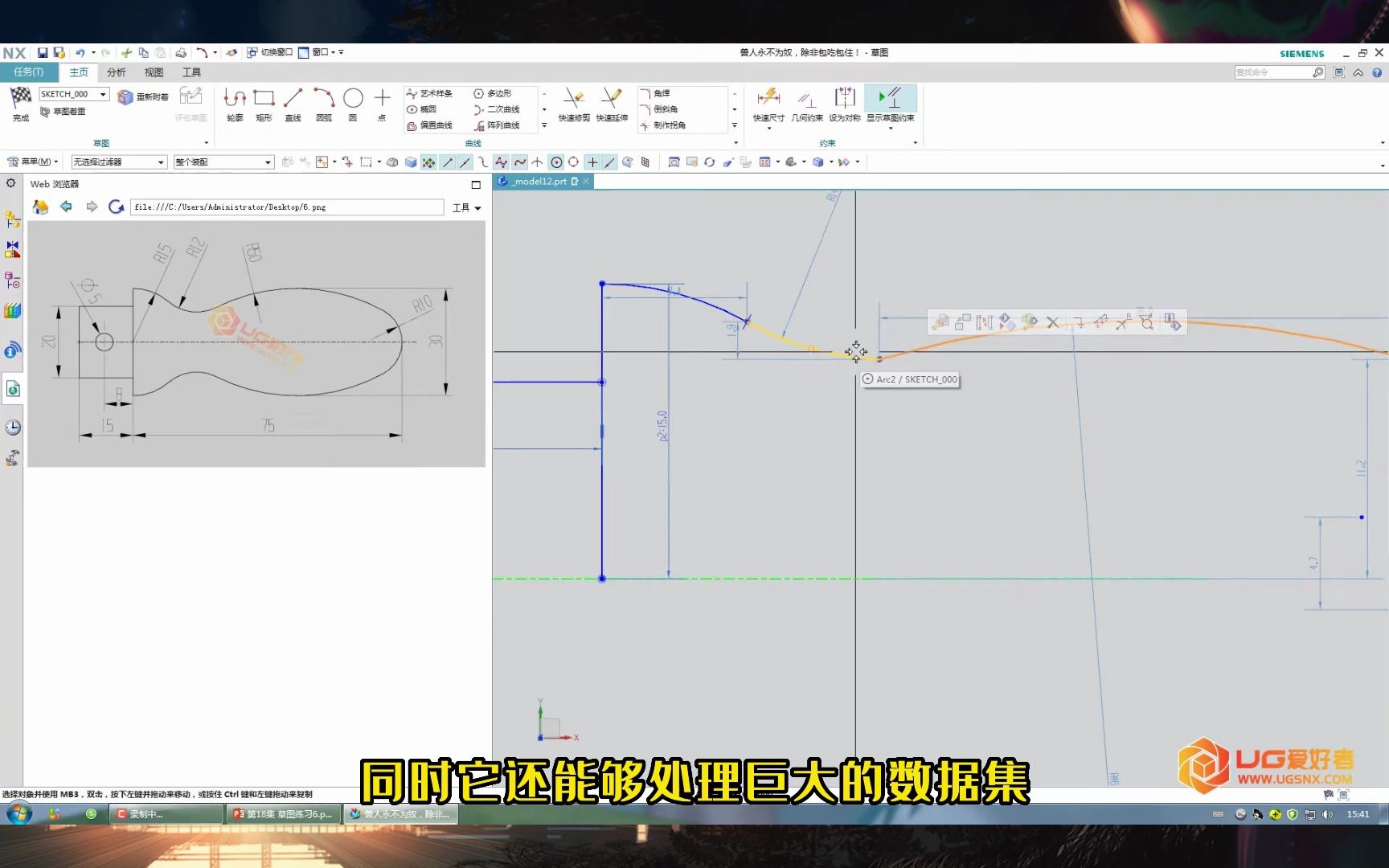 UGNX 三维设计 软件介绍+安装包教程