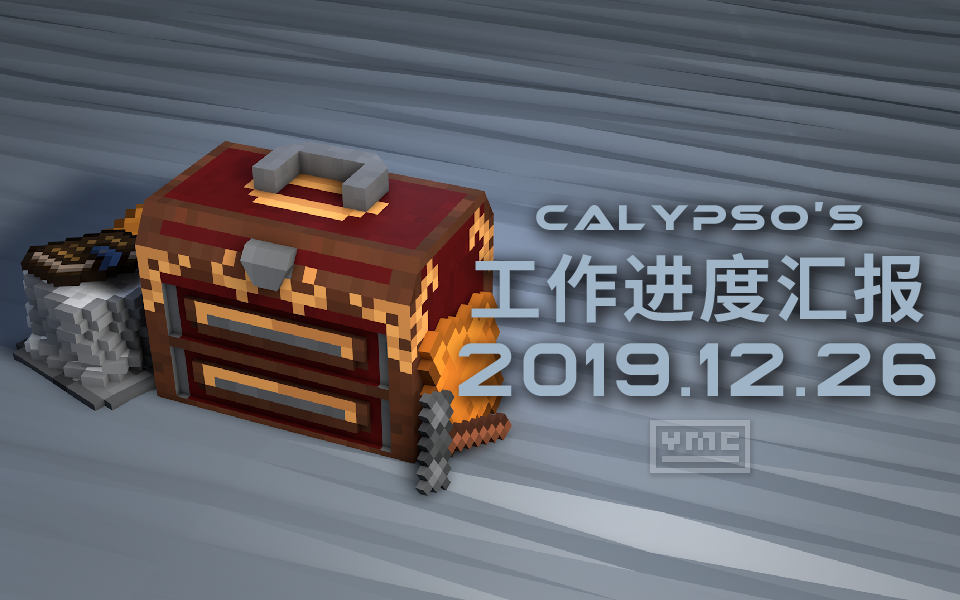 【Calypso的工作进度汇报】做了个沉浸工程的互动式教程