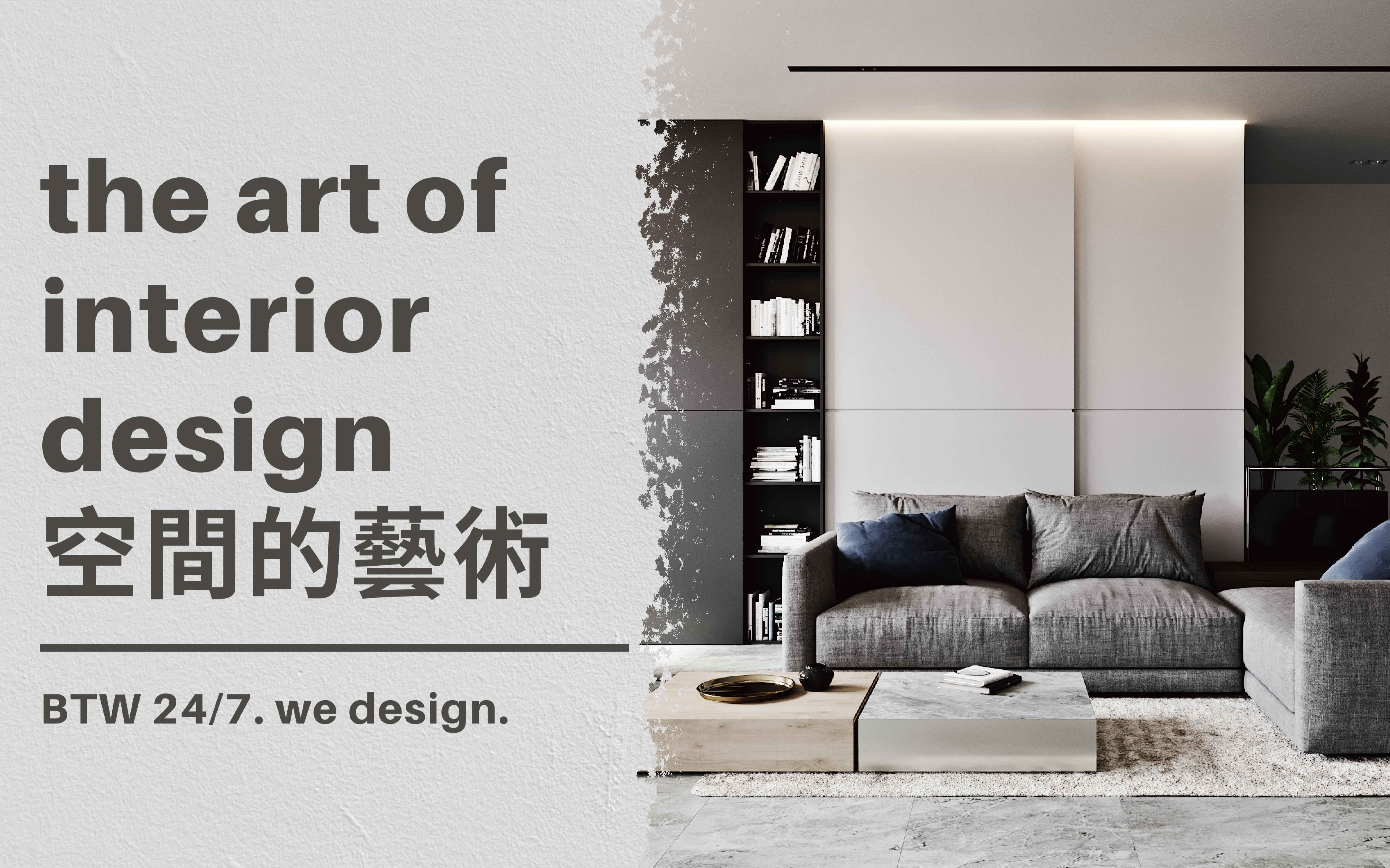 【空间设计】 实用、美观的现代简约风室内设计 | WE DESIGN