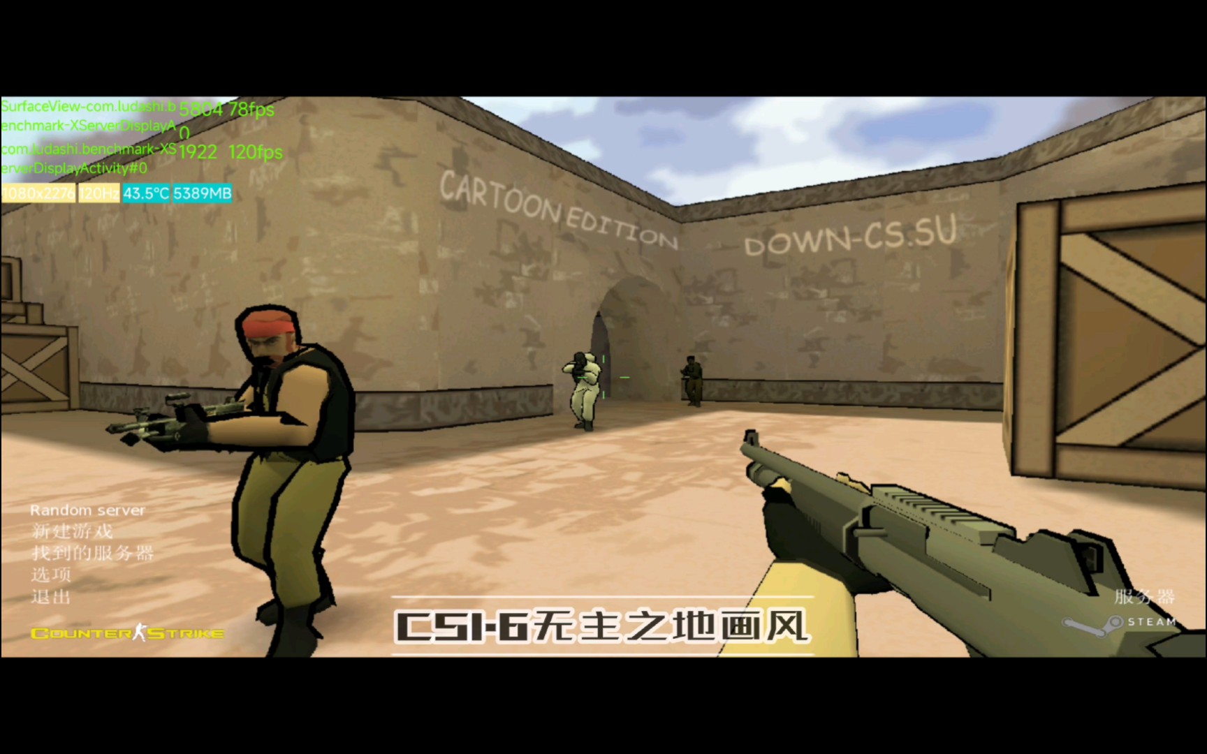 exagear模拟器玩pc《CS1.6无主之地画风》。