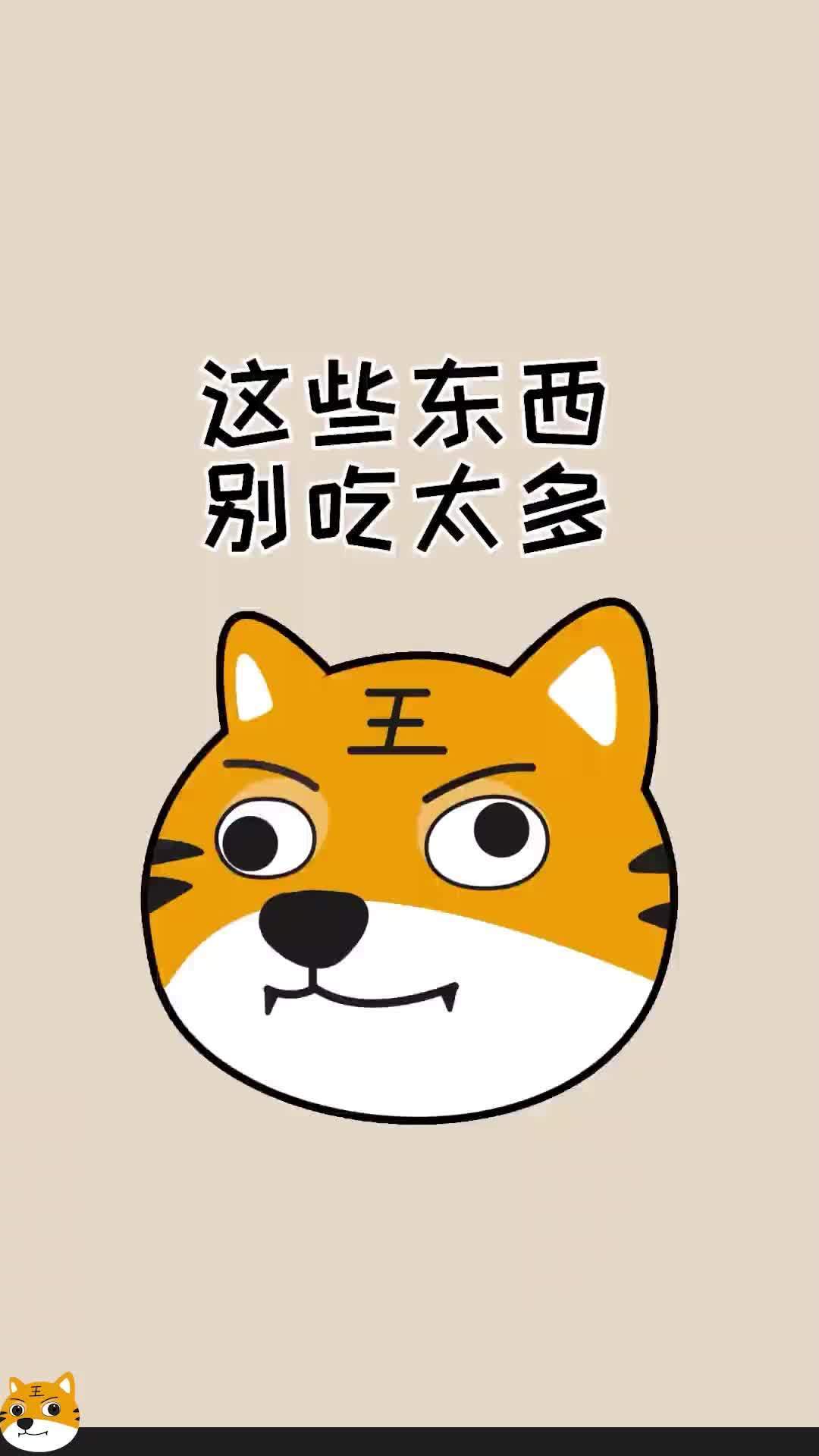 这些东西一定要少吃一点才行
