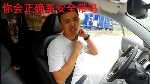 安全带系对能保命!九成司机都犯的致命错误,新手必看避坑指南