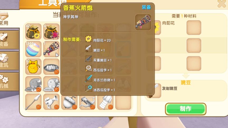 迷你世界:植物大战僵尸,半仙可以融合植物技能,一炮998!
