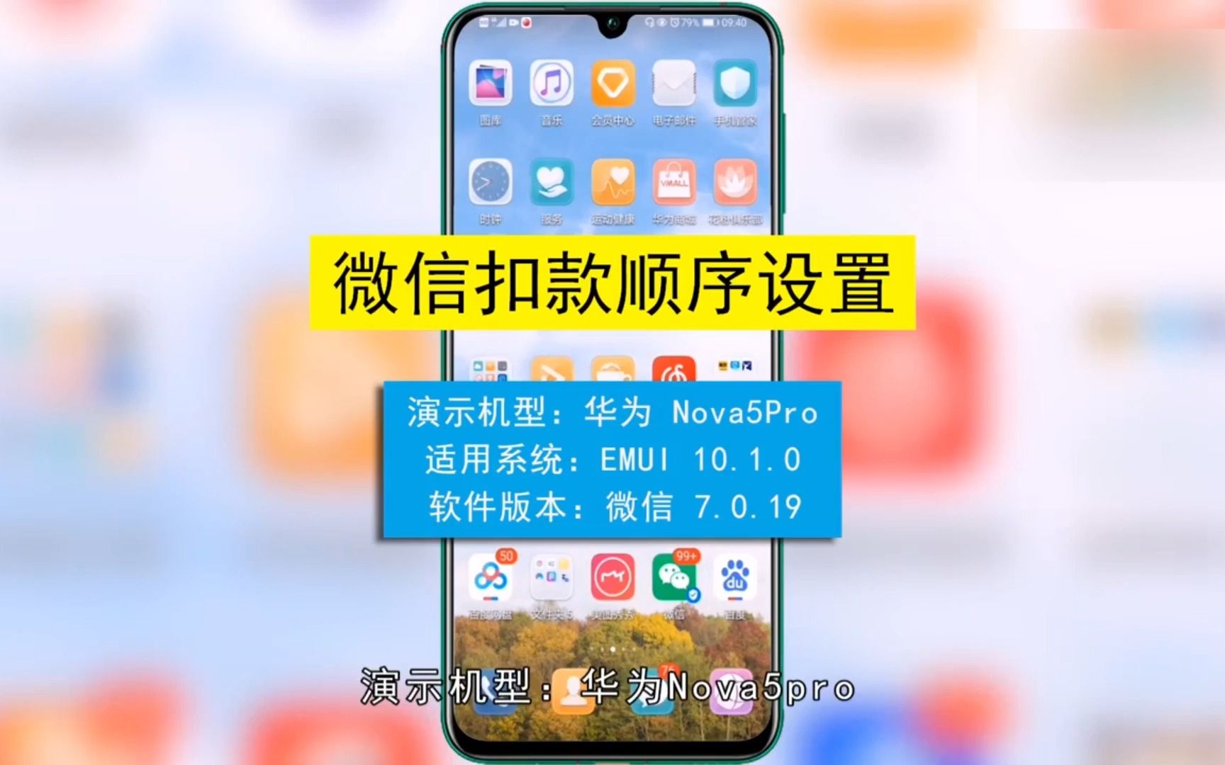 微信扣款顺序设置,微信扣款顺序