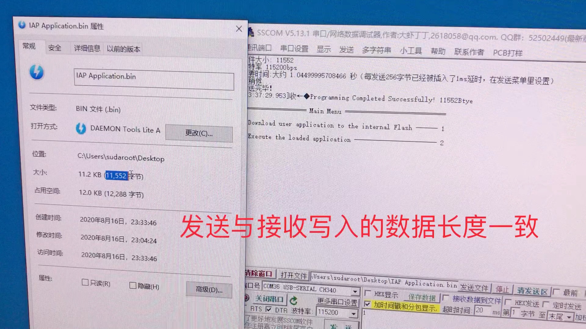 STM32简单的IAP