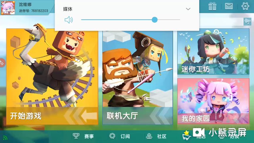 迷你世界,《给你们送激活码了》