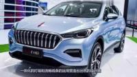 新能源汽车时代! 红旗紧随其后! 红旗E-HS3纯电动汽车亮相车展!