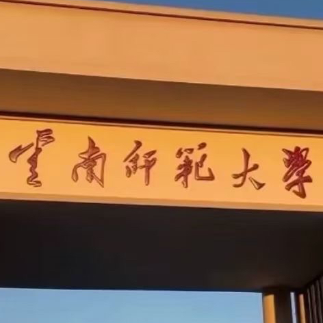 云南高考宗老师 