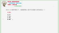 2015一建单选15.通常情况下,玻璃幕墙上悬开启窗最大的角度是