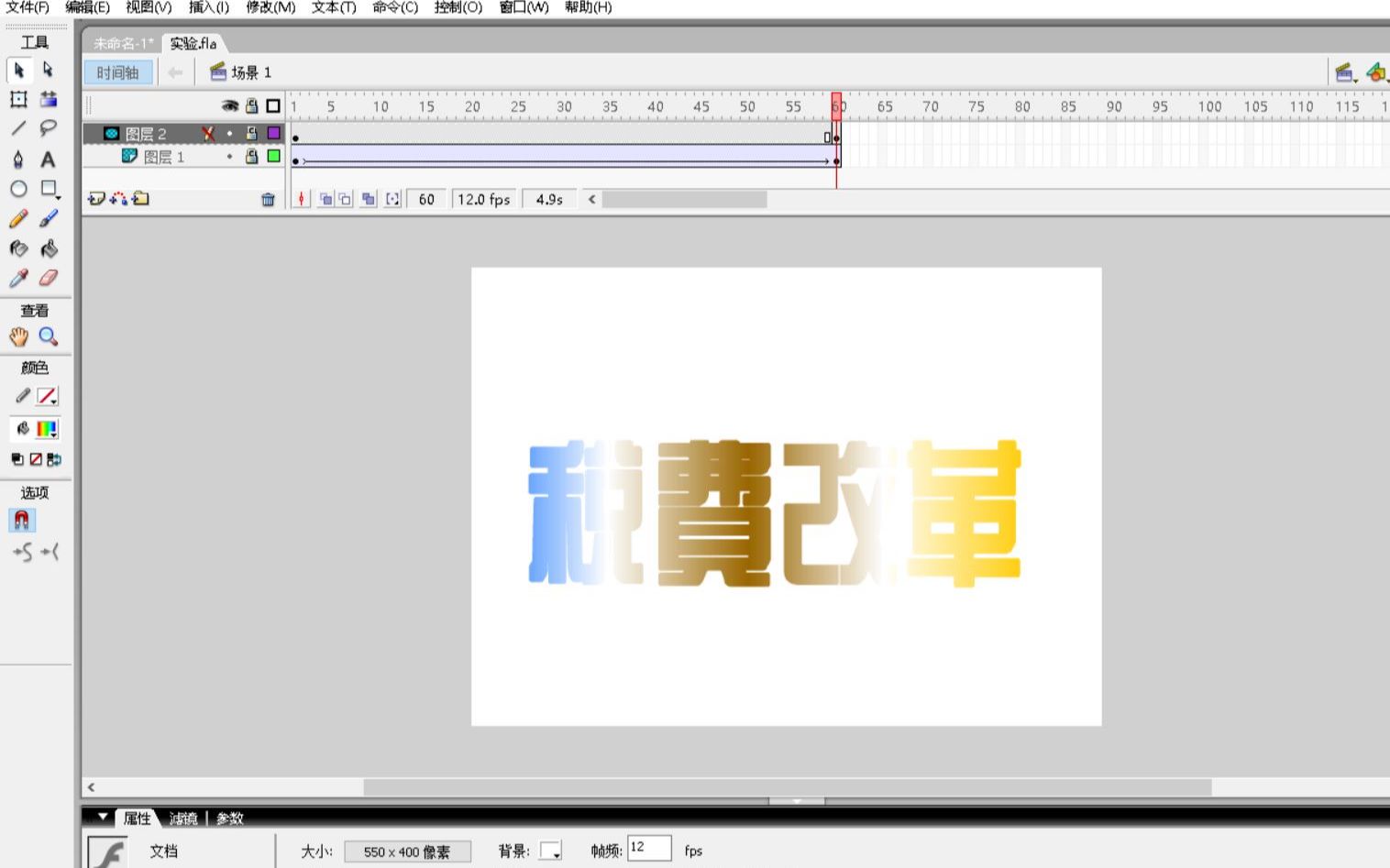 Flash文字遮罩场景动画和测试影片中显示的画面效果不一样