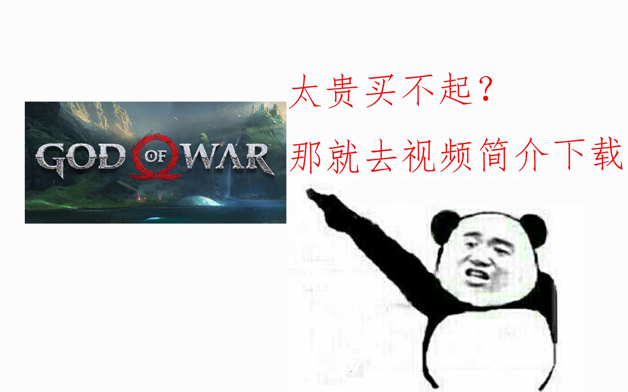 战神免费下载(下载链接在简介)_战神