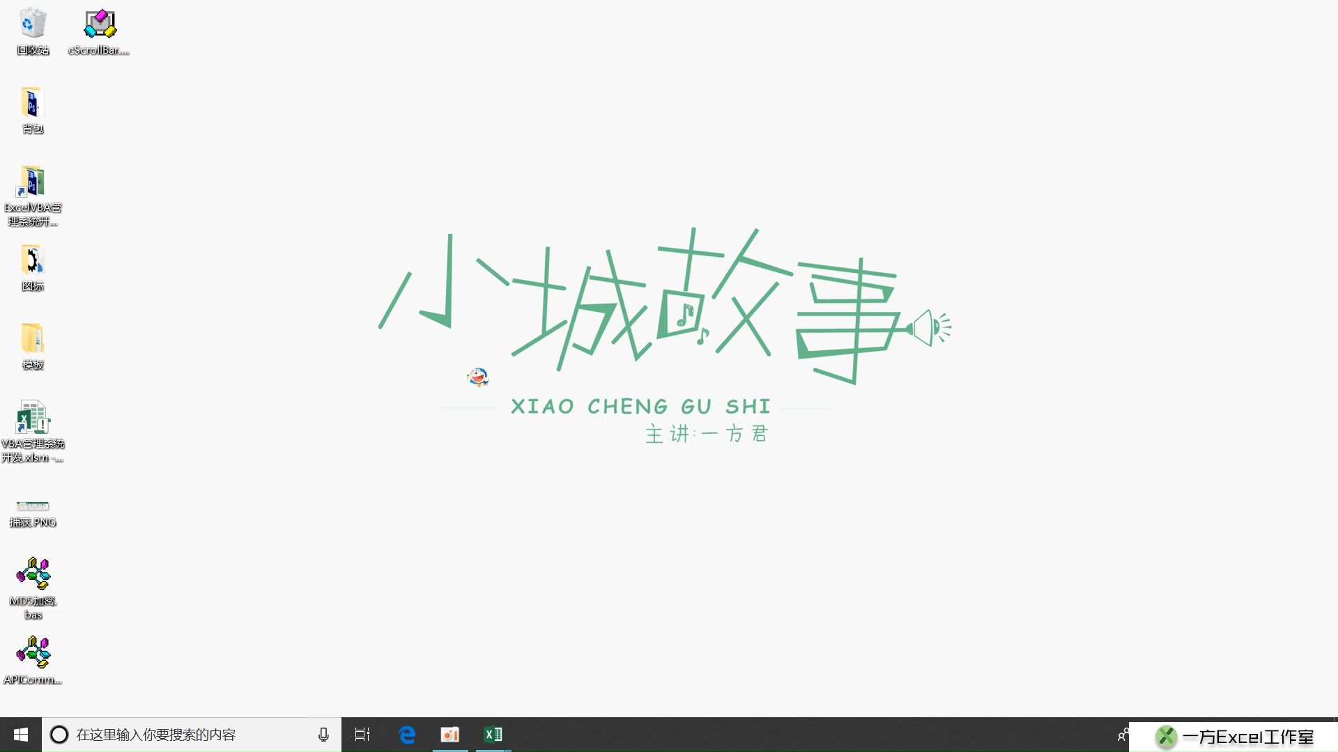 1.5用户管理2_ExcelVBA管理系统开发