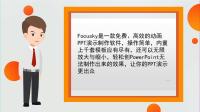 【动态课件制作】教学课件PPT制作指南,老师必看
