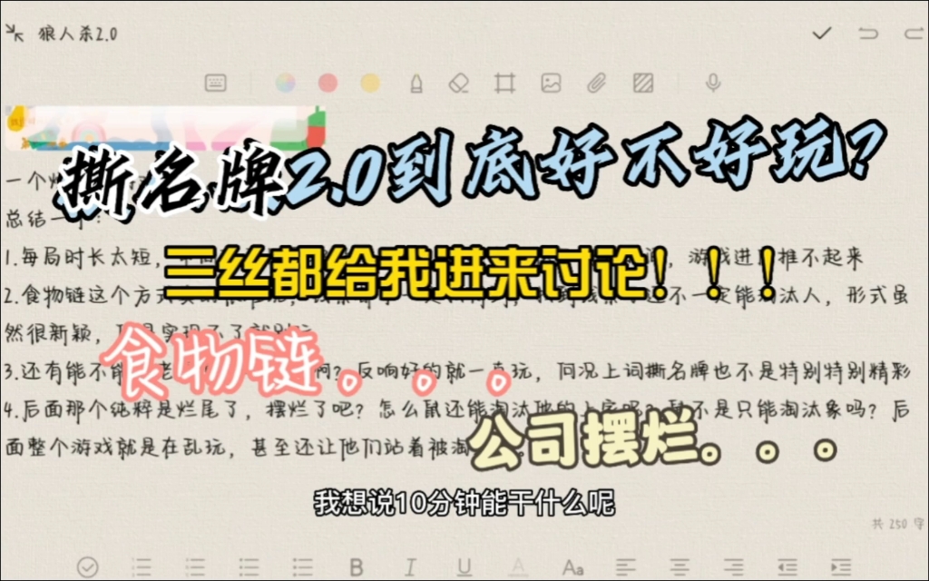 【TF家族三代】关于撕名牌2.0,我有一下几点想说…