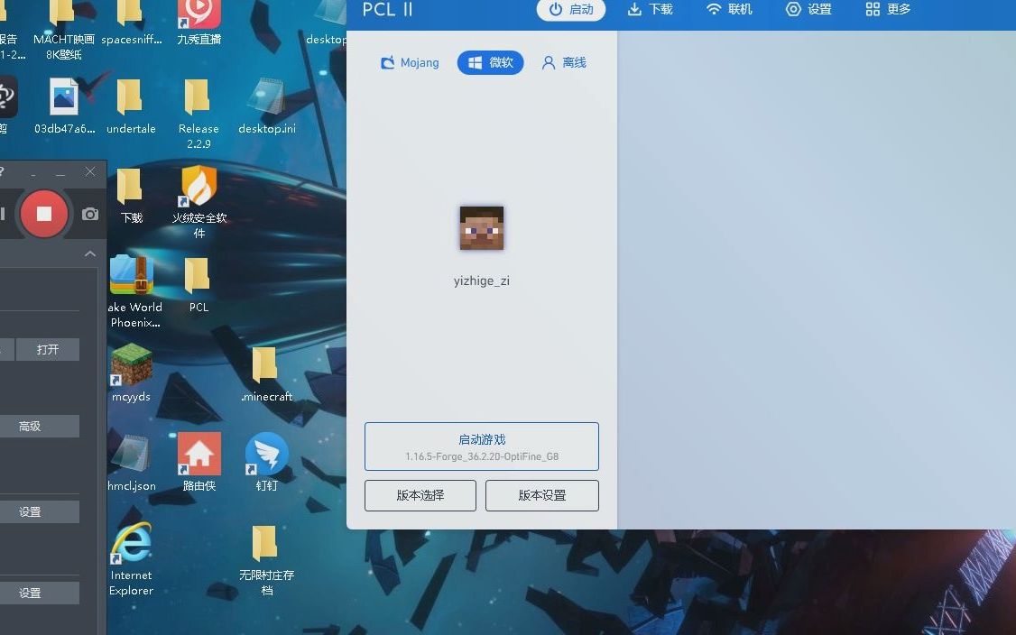 求助 pcl2启动器微软登录换不了皮肤