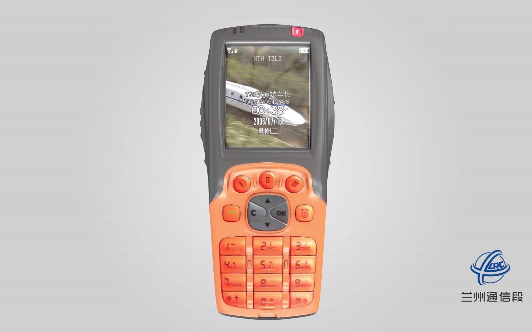 GSM-R手持终端使用