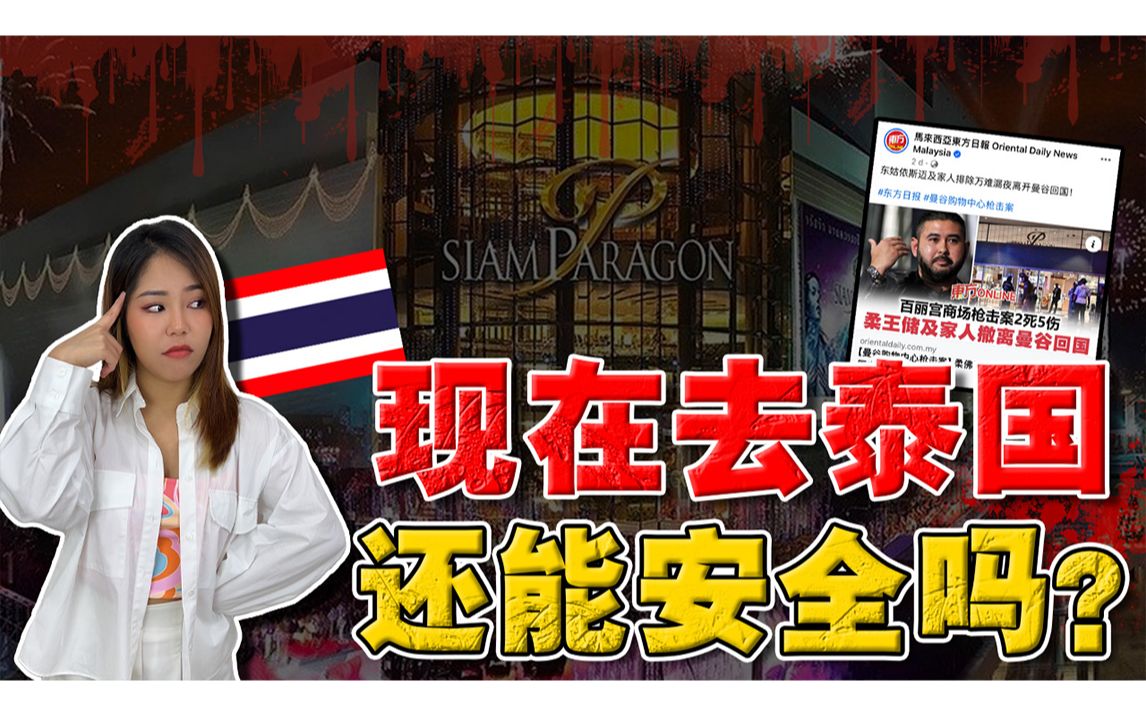 泰国枪支自由的代价‼️100人中15人拥有ߔ� 是自我保护, 还是合法...