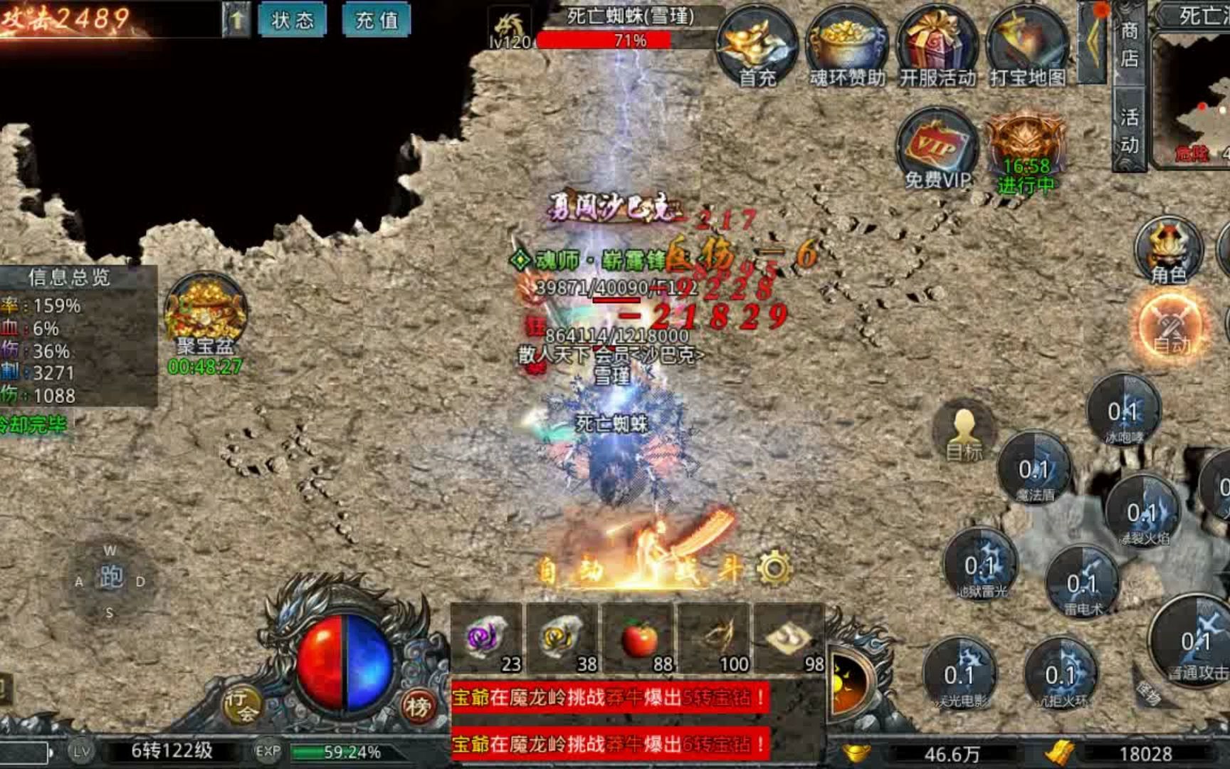 传奇手游:独创魂环作战系统万年魂环超高暴击伤害快感装备材料满屏爆